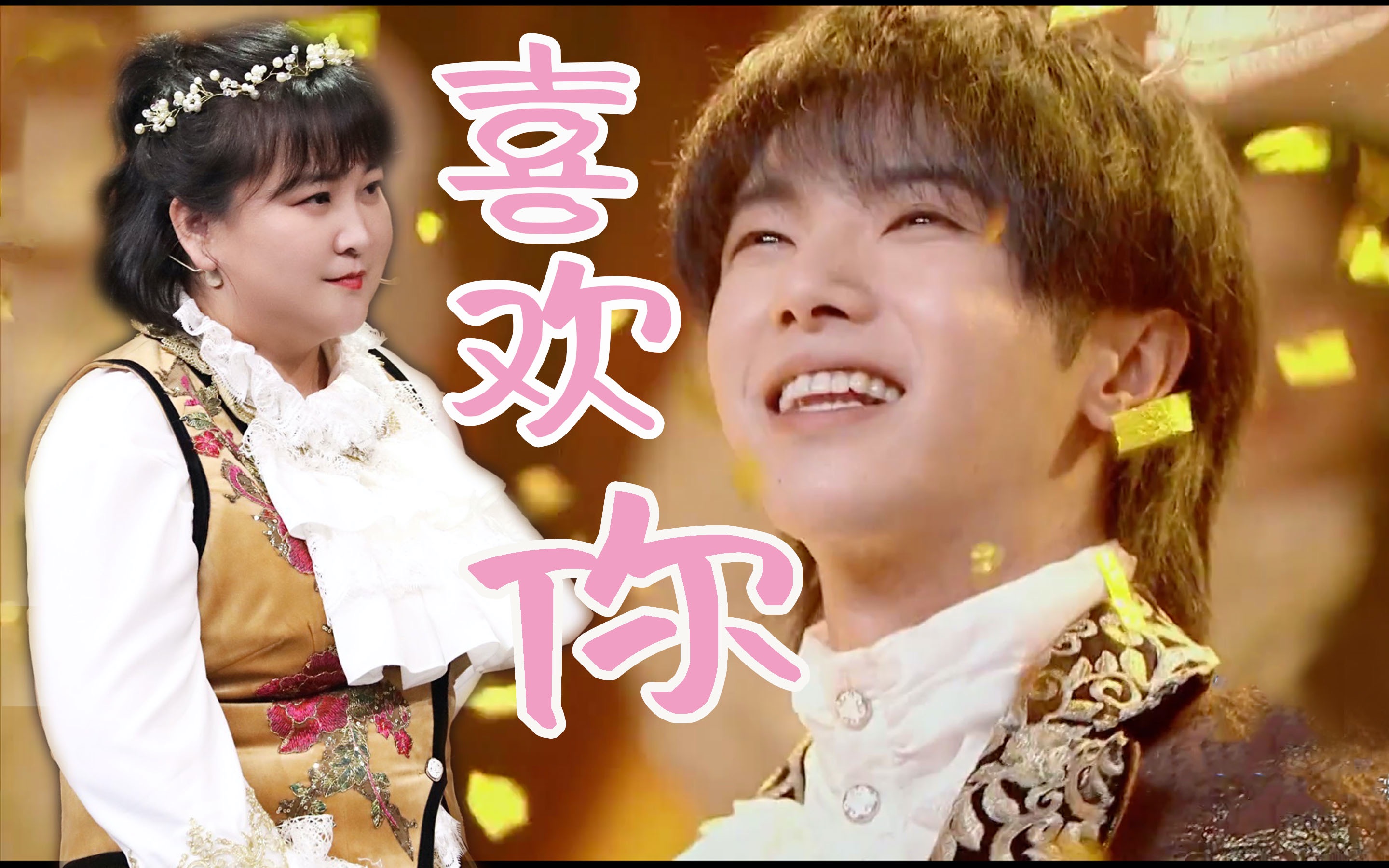 【华晨宇x贾玲】【王牌对王牌】花甲cp名场面cut甜向【花花贾玲】|...