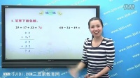 新博雅小学二年级数学上册-100以内的加法和减法复习课_高清