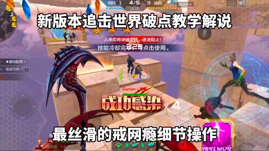 精彩玖影✨《CF手游》:新版本追击破点教学解说,丝滑戒网瘾操作