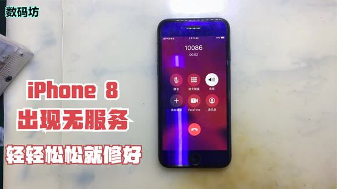 iPhone 8经常显示无服务,这种问题很简单,轻松修复!