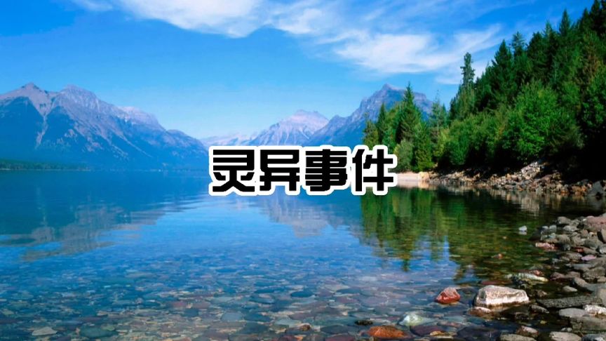 真实灵异事件(香港理工大学灵异事件)