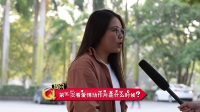 大学生第一次看爱情动作片是什么时候?