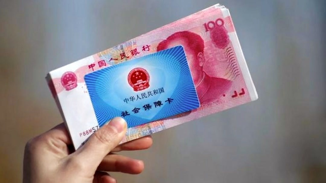 家里有社保卡的留意,不及时处理钱就白交了!快看看你的到期没有