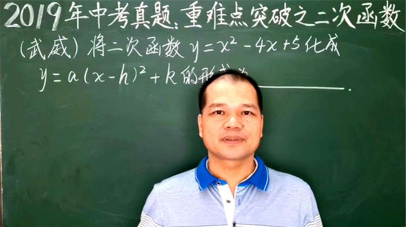 甘肃中考真题.二次函数解析式形的转化