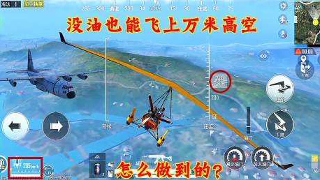 和平精英:滑翔机没油也能飞上万米高空,怎么做到的?