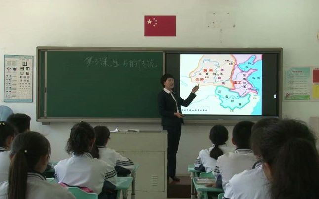 ...公开课 王老师 课堂实录 部编版初中历史七年级上册 初中历史七上GKK