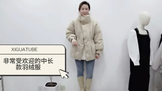 分享梅子家非常受欢迎的中长款羽绒服的穿搭视频