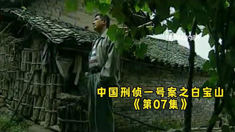 影视:《白宝山》07“咬人的狗,都是不会叫的”,太狠了