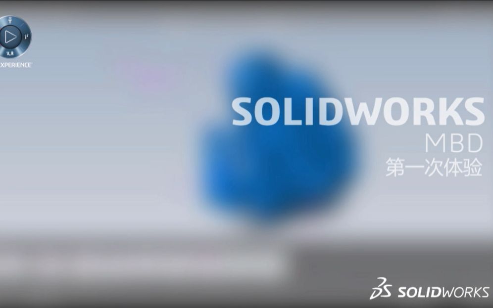 第一次体验SolidWorks MBD