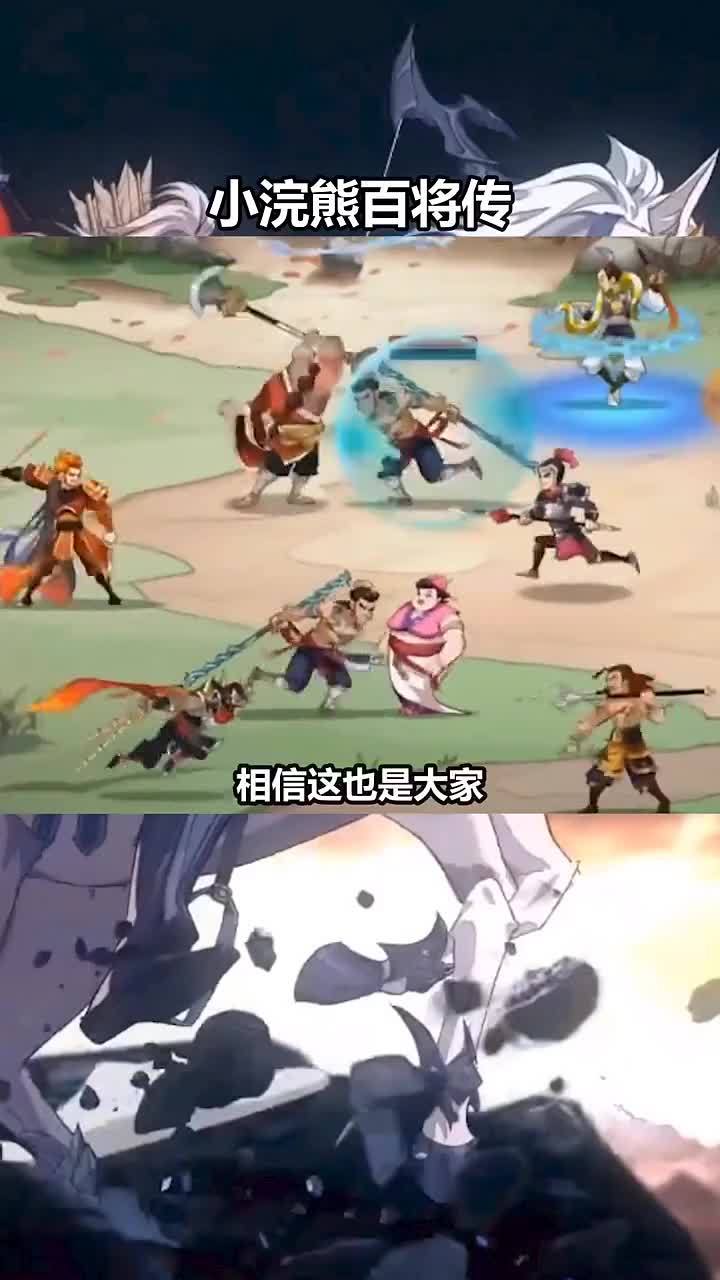 还是小时候的味道 新游作者团 小浣熊百将传