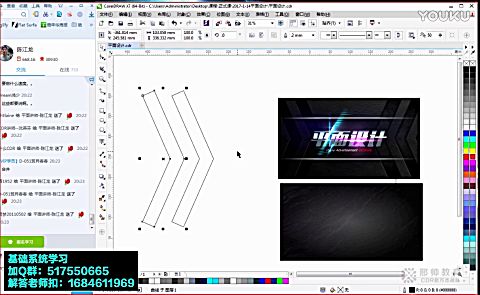 平面设计cdr教程 平面效果制作coreldraw视频教程 cdr软件
