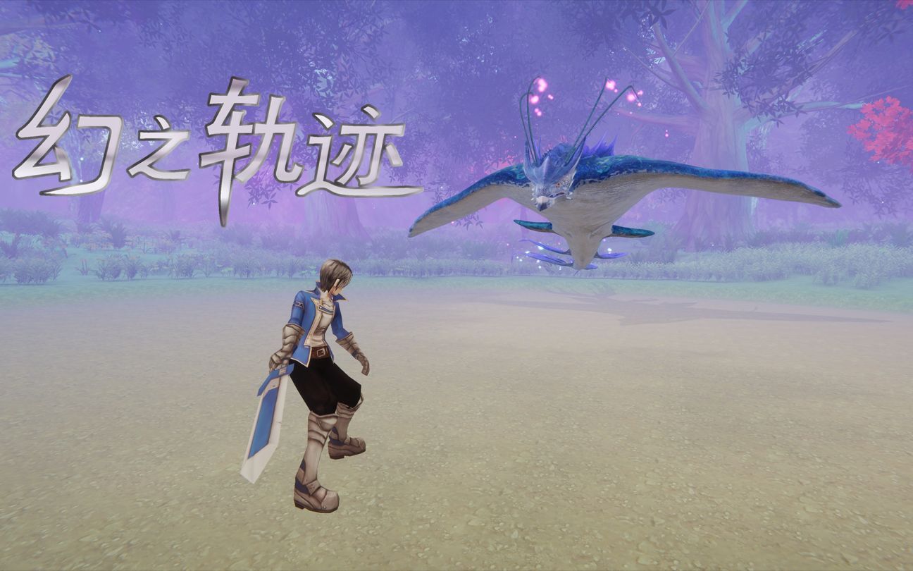 ...JRPG免费独立游戏《幻之轨迹》 宣传演示( Falcom轨迹系列同人作品)