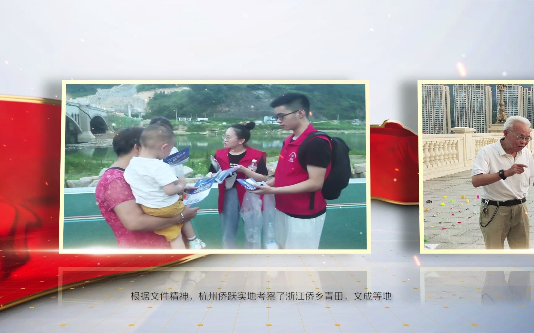 《杭州侨跃-华侨生联考企业宣传片》