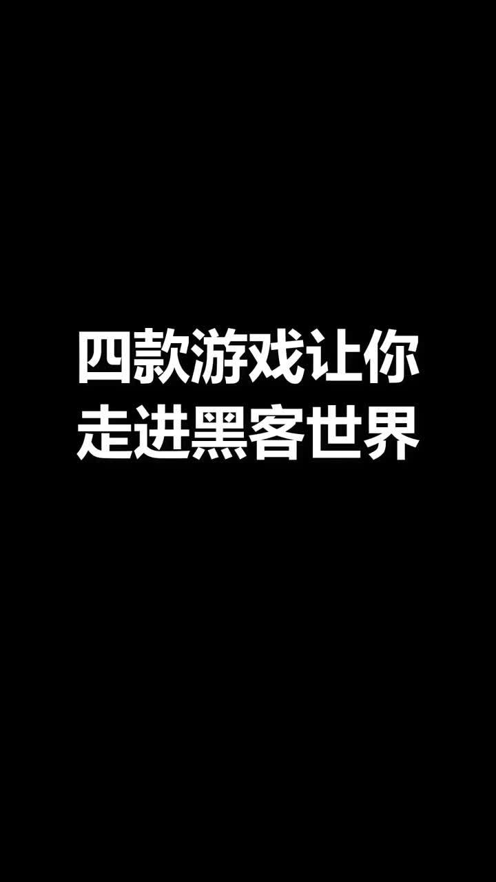 编玩边学编程小游戏