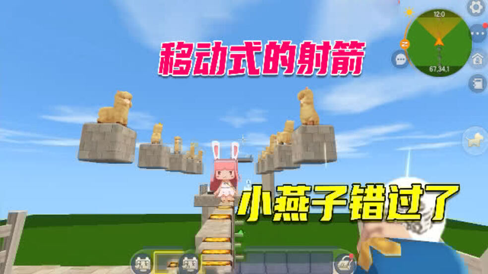 迷你世界:又一个挑的地图,挑战移动式的射箭