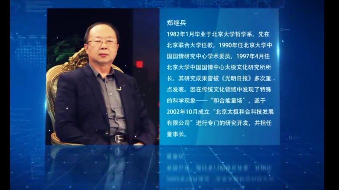 郑继兵:自主创新引领绿色健康