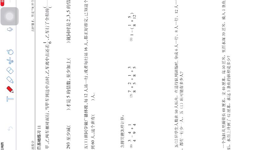5每日基础练习11
