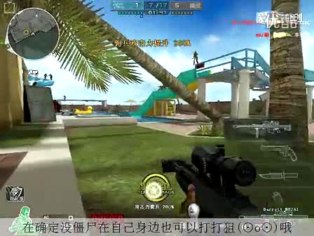 【绝对首发】CF生化酒店不掉血BUG稳做猎手ACE