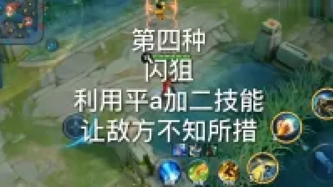 王者荣耀:精品!百里守约七种狙击方式教学,不学后悔