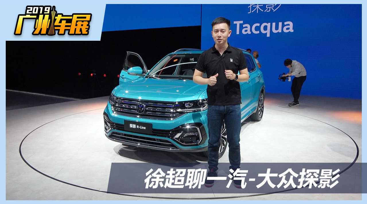 徐超体验一汽-大众探影