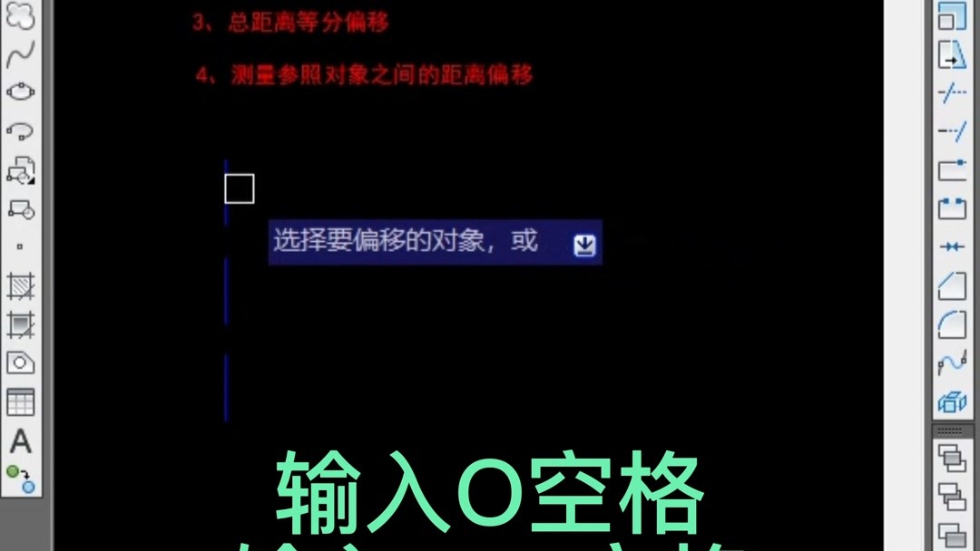CAD大神都这么用O偏移命令!O偏移的四种用法!玩转CAD