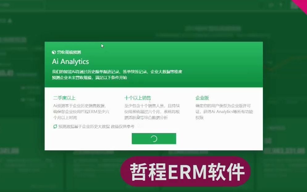 设计企业用的生产管理软件-管生产、业务、订单和合同回款