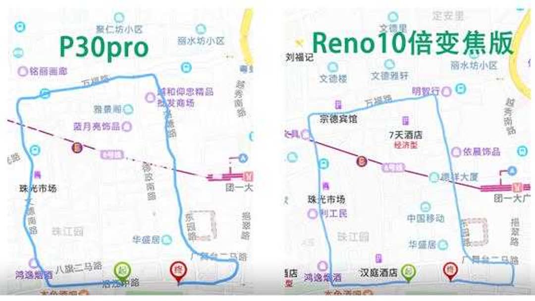 谁是定位之王?Reno10倍版对标P30pro轨迹记录实测