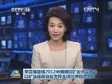...致信2012中国国际矿业大会指出以矿业健康发展支撑全球经济稳定增长