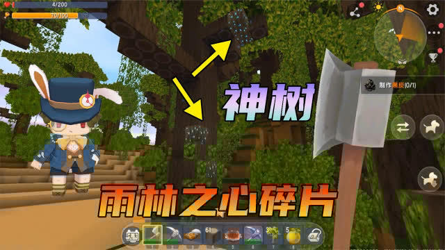 迷你世界雨林生存8:雨林森林千年老乔木树