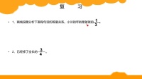 分数除法3第二课时