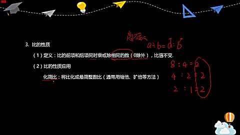 第3讲 比例应用题-预习视频