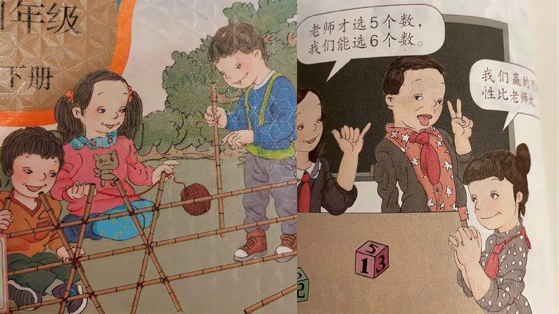 小学数学教材用了多年才发现插图“丑”?人教社:已着手重绘