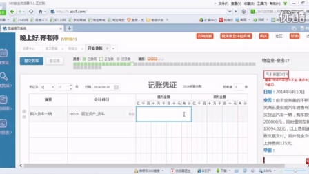 会计做账实操_会计实操_会计真账实操实练