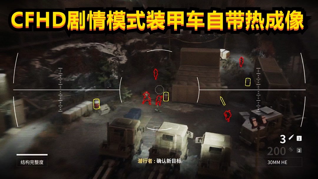 穿越火线:CFHD剧情挑战模式居然可以这样玩