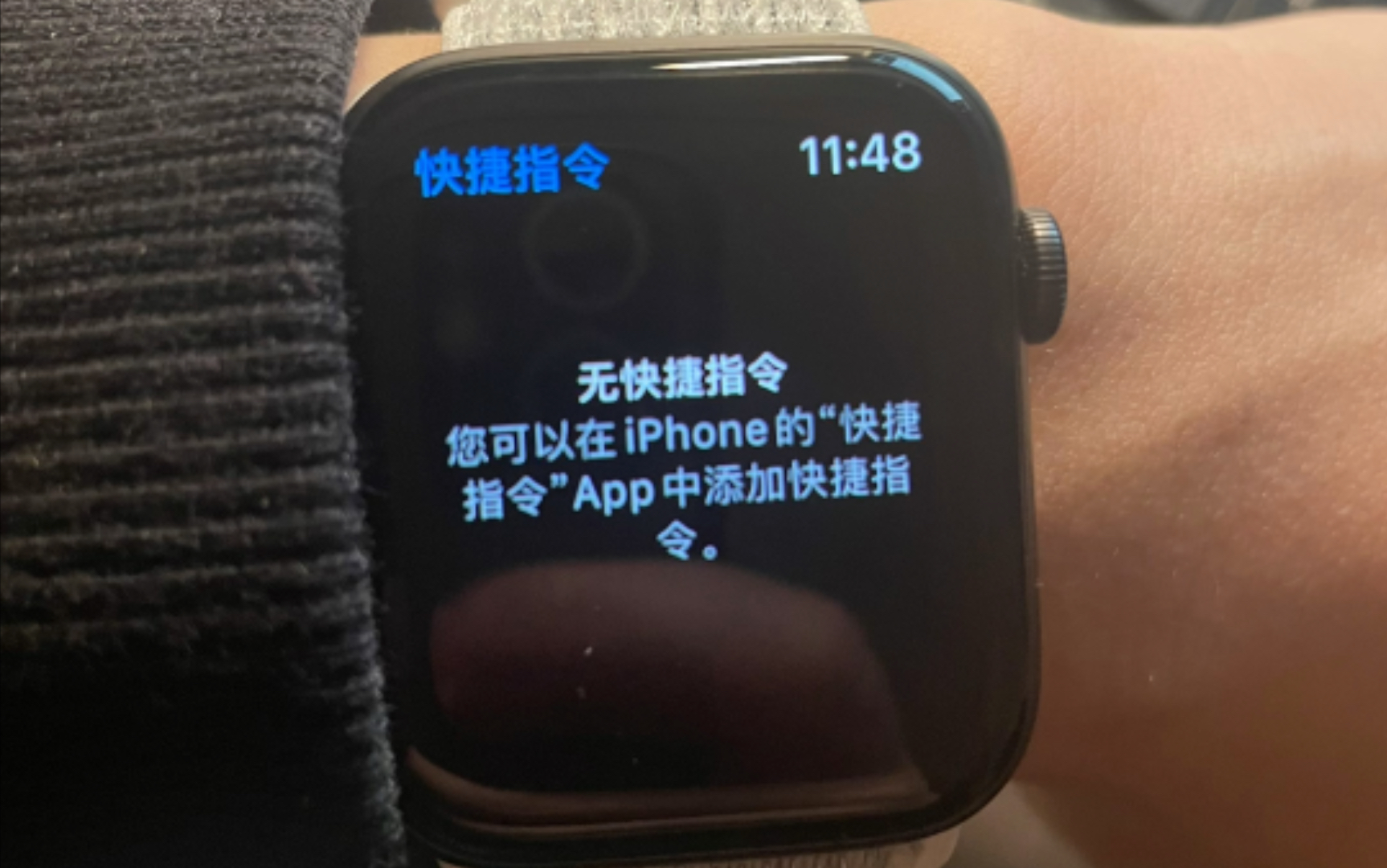 Iphone watch6-快捷指令存在的问题