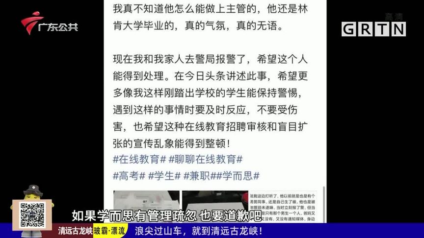 男生称遭同事骚扰猥亵 警方已受理为治安案件