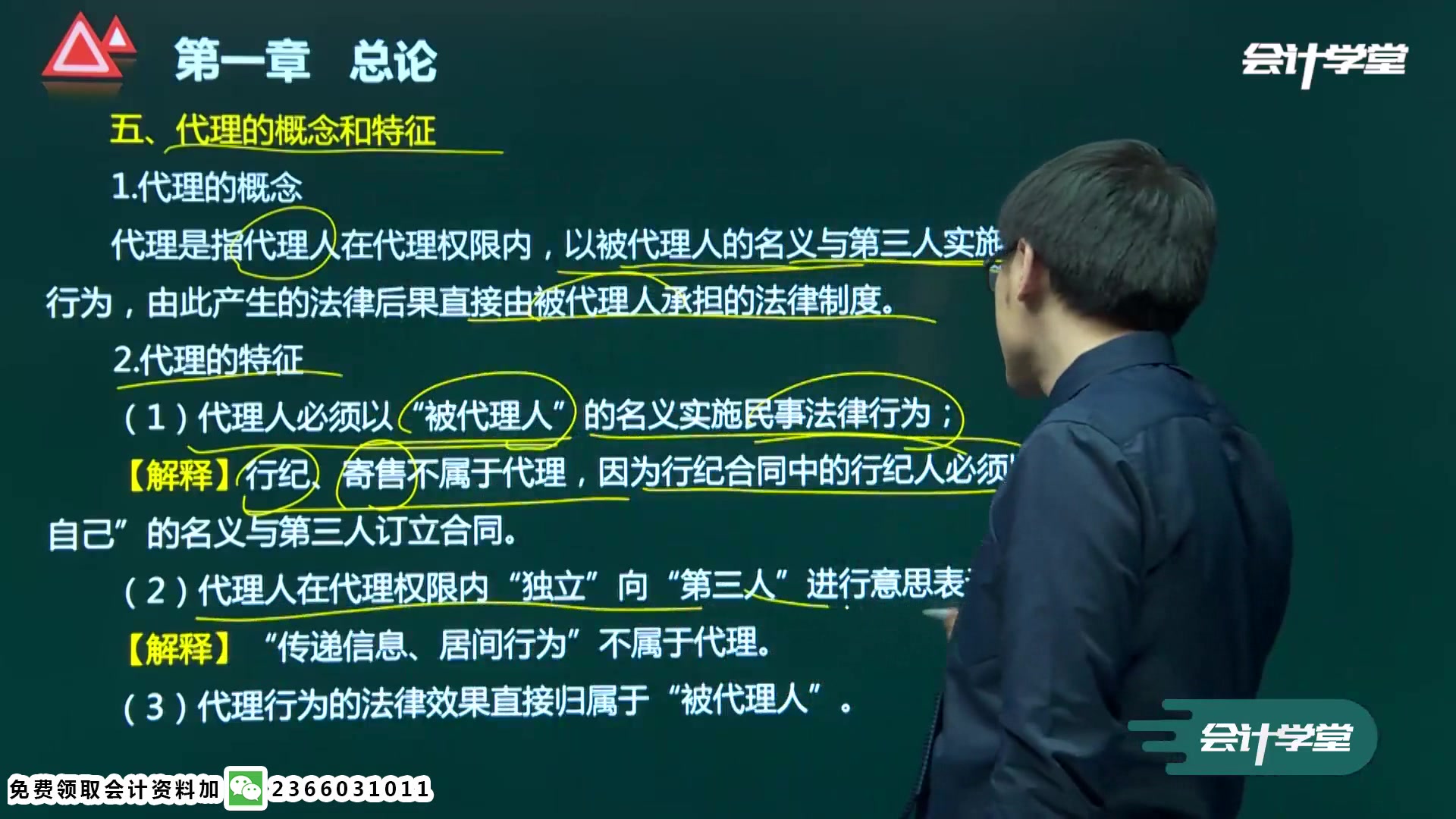 中级经济法试题_注会经济法中级经济法_2020中级经济法章节