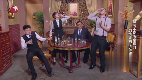 酒桌拼酒花招多,夸海口编瞎话不打草稿,讽刺意味太强了!