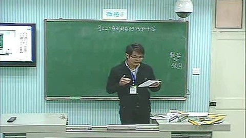招教面试教师资格无生试讲初中数学教师招聘面试说课视频