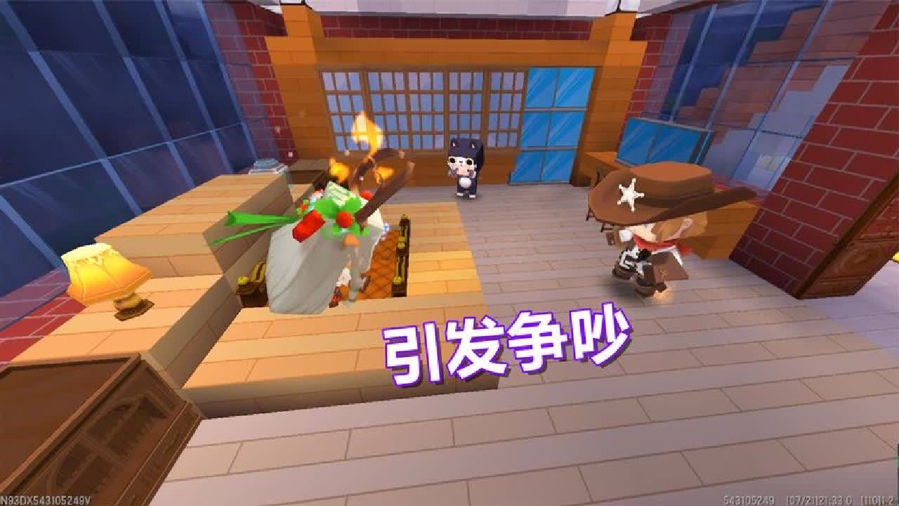 迷你世界:因爱美而引发的争吵,就很离谱