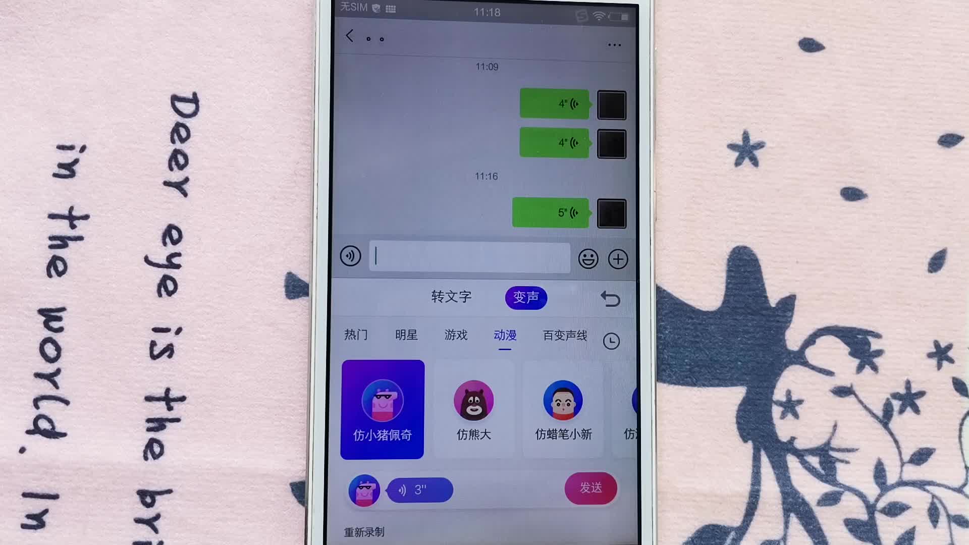 只要这样设置,微信聊天发的语音居然可以变声!女友见了,说好玩