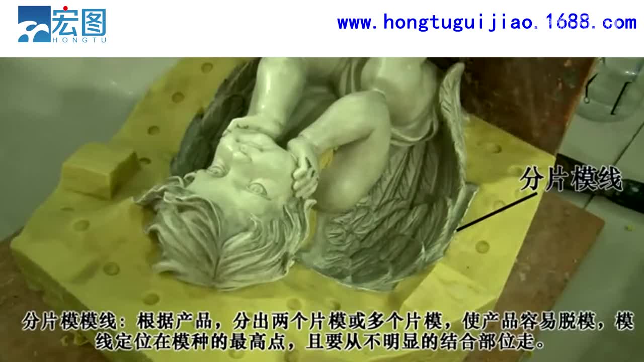 石膏工艺品大天使硅胶模具制作教学液体硅胶开模教程