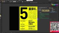平面设计零基础知识入门学习超实用的版式排版布局