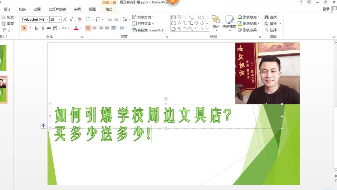 销售技巧百万客流引爆!阳仔教你如何引爆一家文具店!