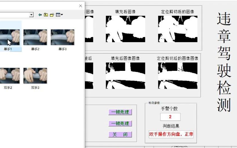 MATLAB汽车违章检测GUI界面实现,微:grape8362