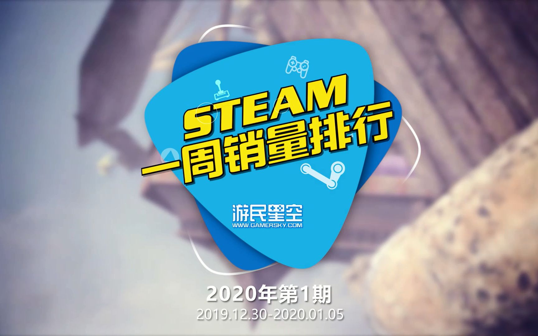 2020第一期steam排行榜:巫师3登顶 大镖客2屈居次席