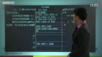 中级财务会计自考 第20讲 前言财务报告(下)2
