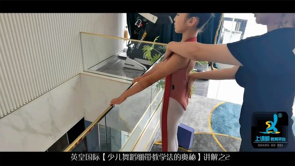 英皇国际【少儿舞蹈绷带教材】的奥秘-讲解之2
