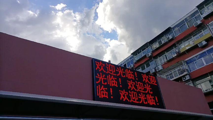 led大屏制作维修彩色单色