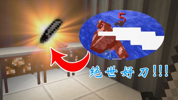 我的世界:伤害超高,你知道这是什么武器吗?